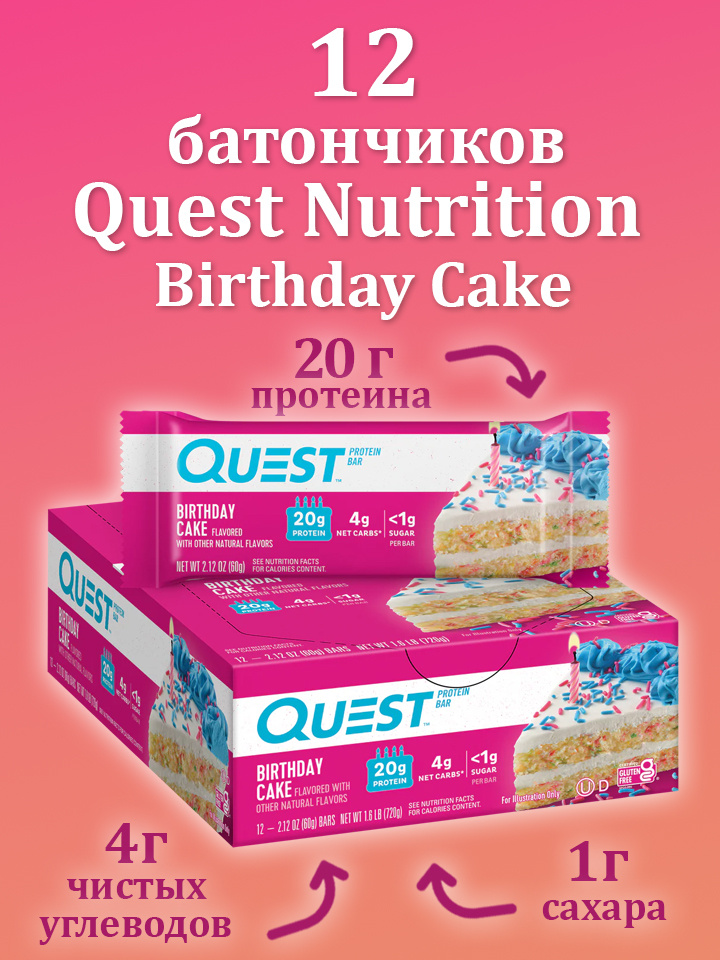 Протеиновый батончик Quest Bar Birthday Cake, Quest Nutrition, 12 ...