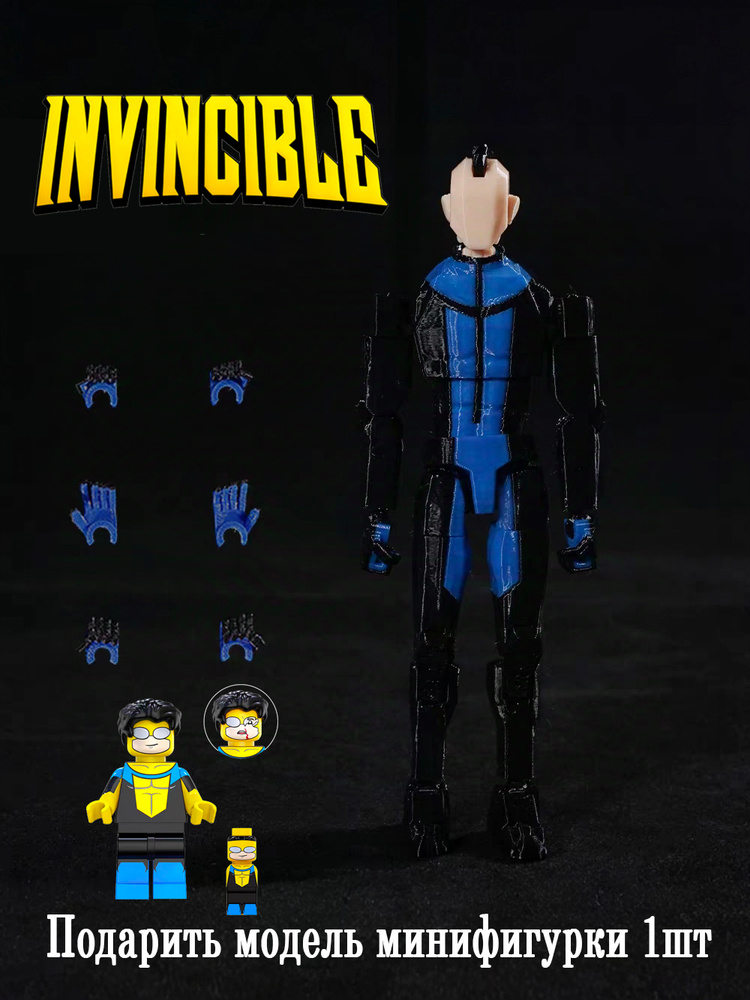 Фигурка Неуязвимый (Invincible-Mark Grayson) 9L3D,3D-печатный подвижный ...