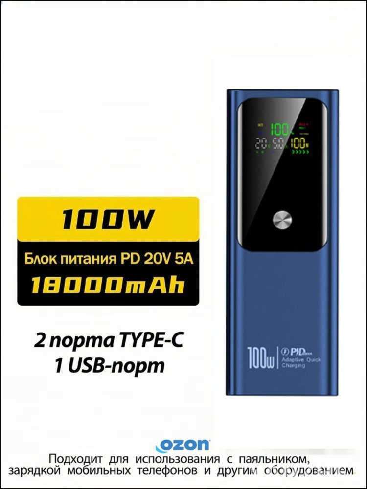 Эксклюзивный пауэрбанк FNIRSI FBP100 100Вт с протоколом PD 5A20V для ...