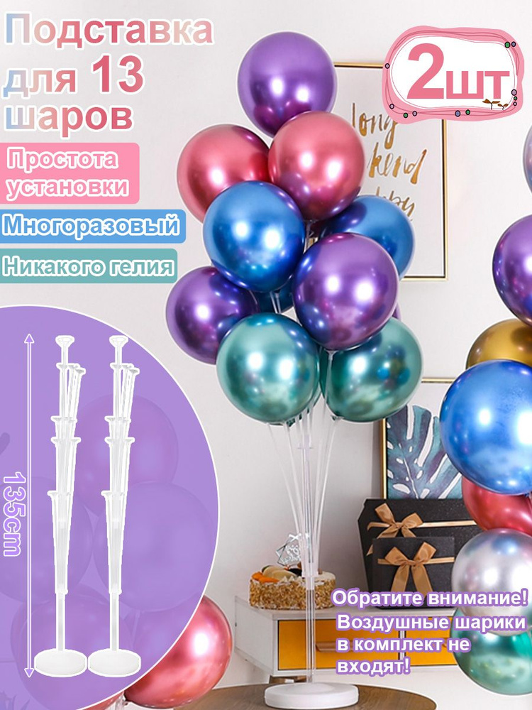 2-ярусный настольный поплавок - 2 шт. купить c доставкой на OZON по низкой цене (2745677640)