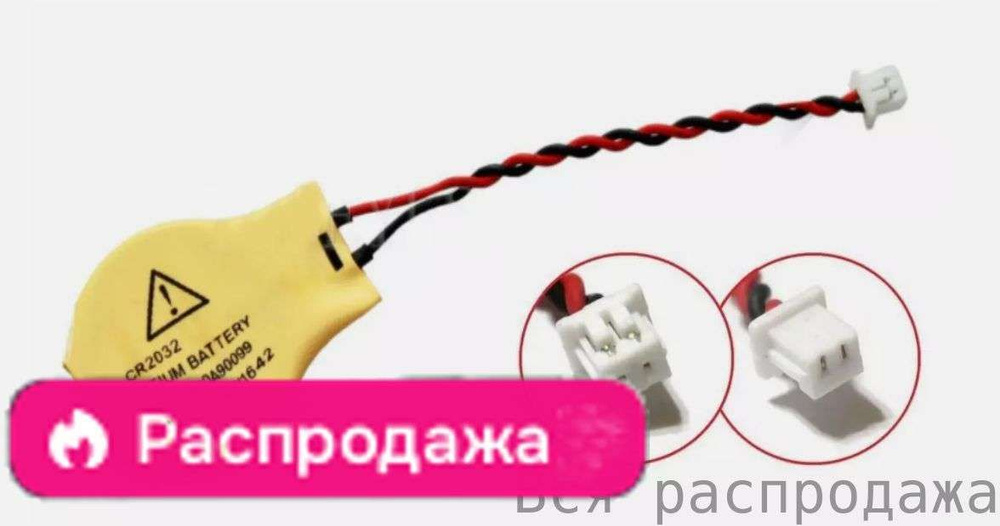 (2 шт.)Батарея BIOS CMOS для Lenovo IBM ThinkPad T450 T450S T460 T460S ...