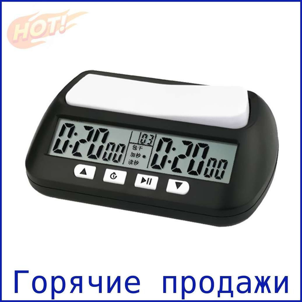 Шахматные часы YS-902 с таймером-YS-902 Black Английская версия купить на OZON по низкой цене ...