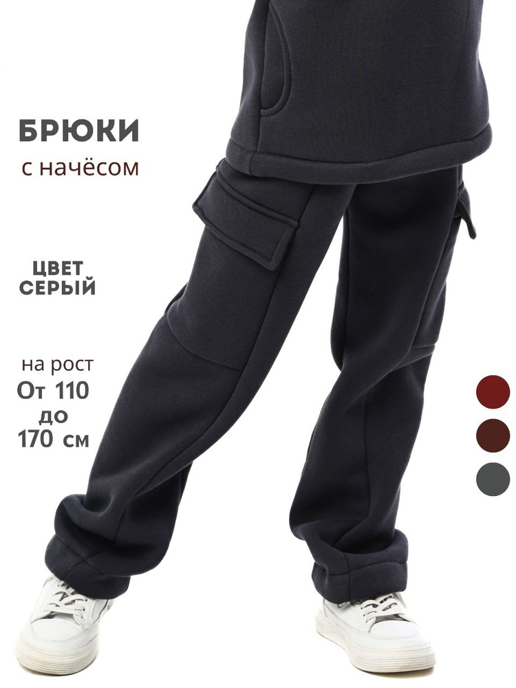 Брюки Девочки, Мальчики AKOVA ultimate джоггеры серый для спорта Хлопок, Полиэстер Повседневный ...