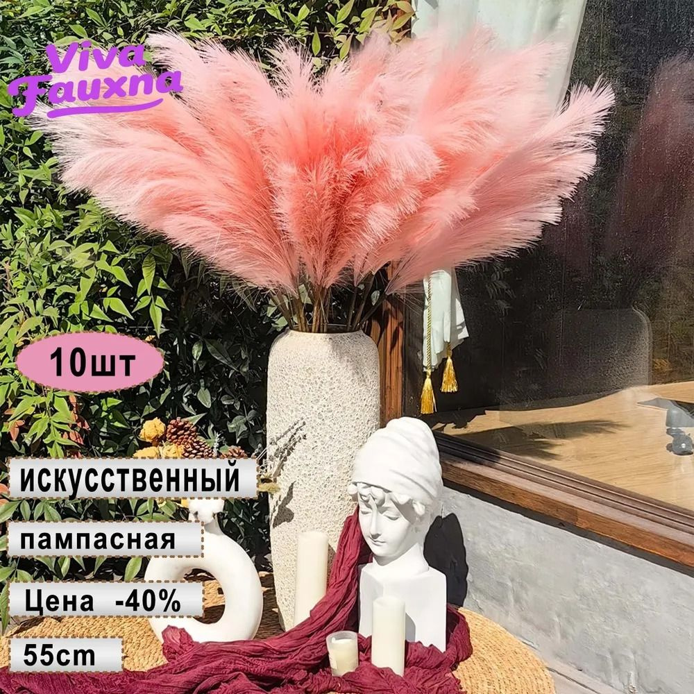 Стабилизированные цветы, 55 см, 35 гр, 10 шт купить на OZON по низкой цене (3142035951)