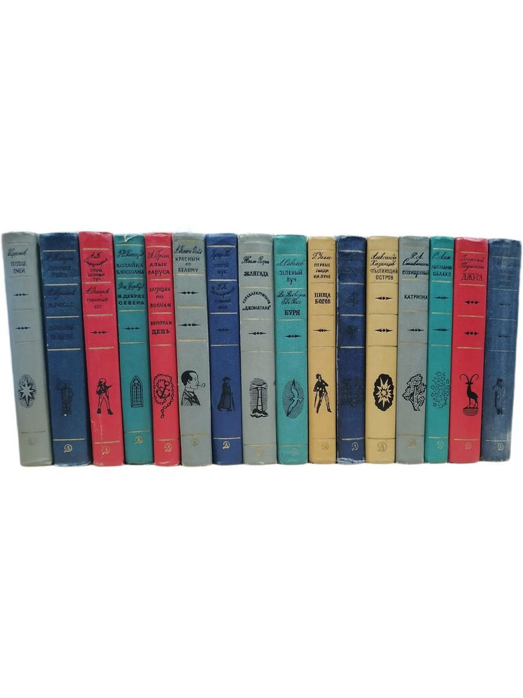 Библиотека приключений в 20 томах. 2-я серия (неполный комплект из 16 томов) купить на OZON по ...