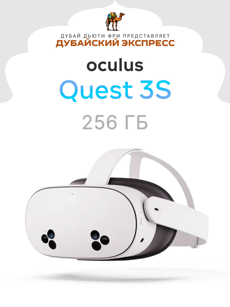 Meta Oculus Quest 3 купить на OZON по низкой цене
