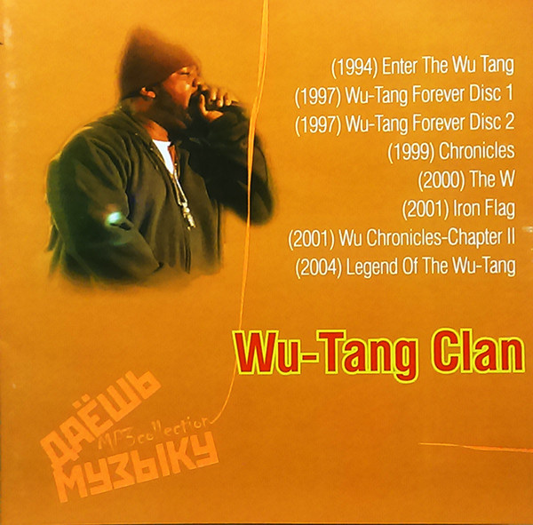 Wu-Tang Clan. Даёшь Музыку MP3 Collection (RU, заводской диск) CD ...