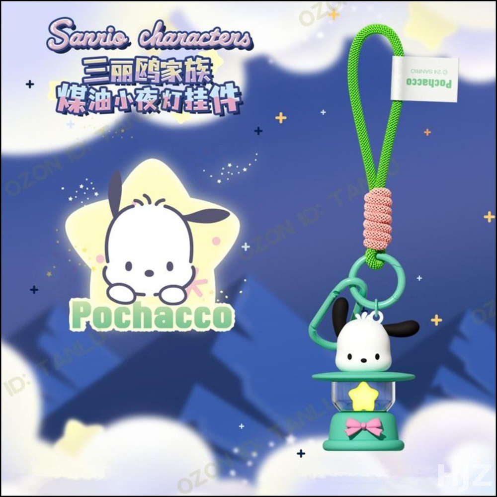 Ночник - Санрио Pochacco / Kerosene Lamp Pendant - Pochacco Official ...