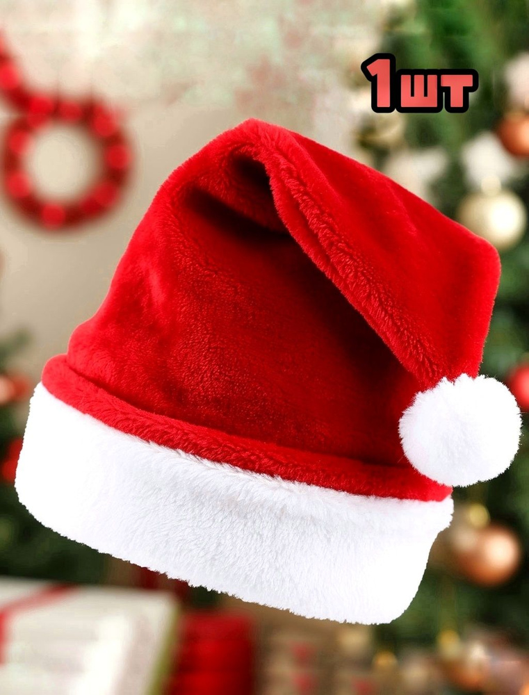 Новогодние шапки на голову купить на OZON по низкой цене
