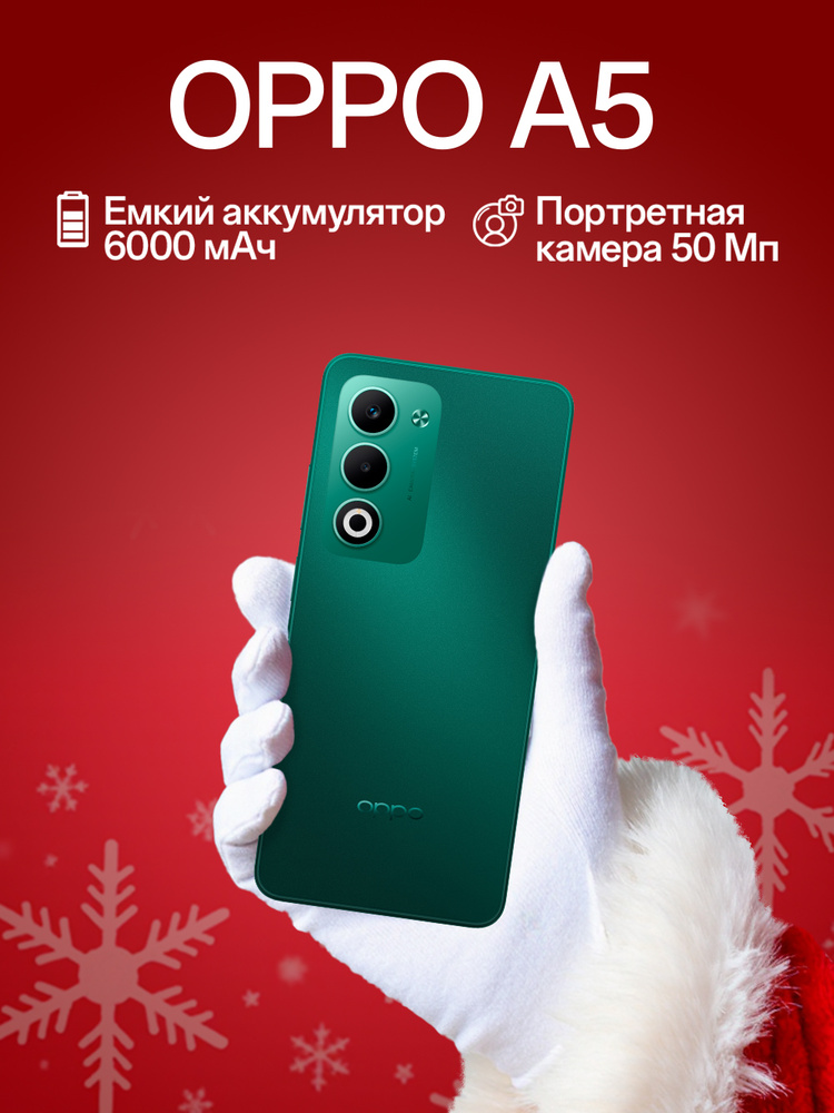 Смартфон OPPO OPPO A5 256 ГБ 8 ГБ Зеленый 6.70 CPH2727 купить c доставкой на OZON по низкой цене ...