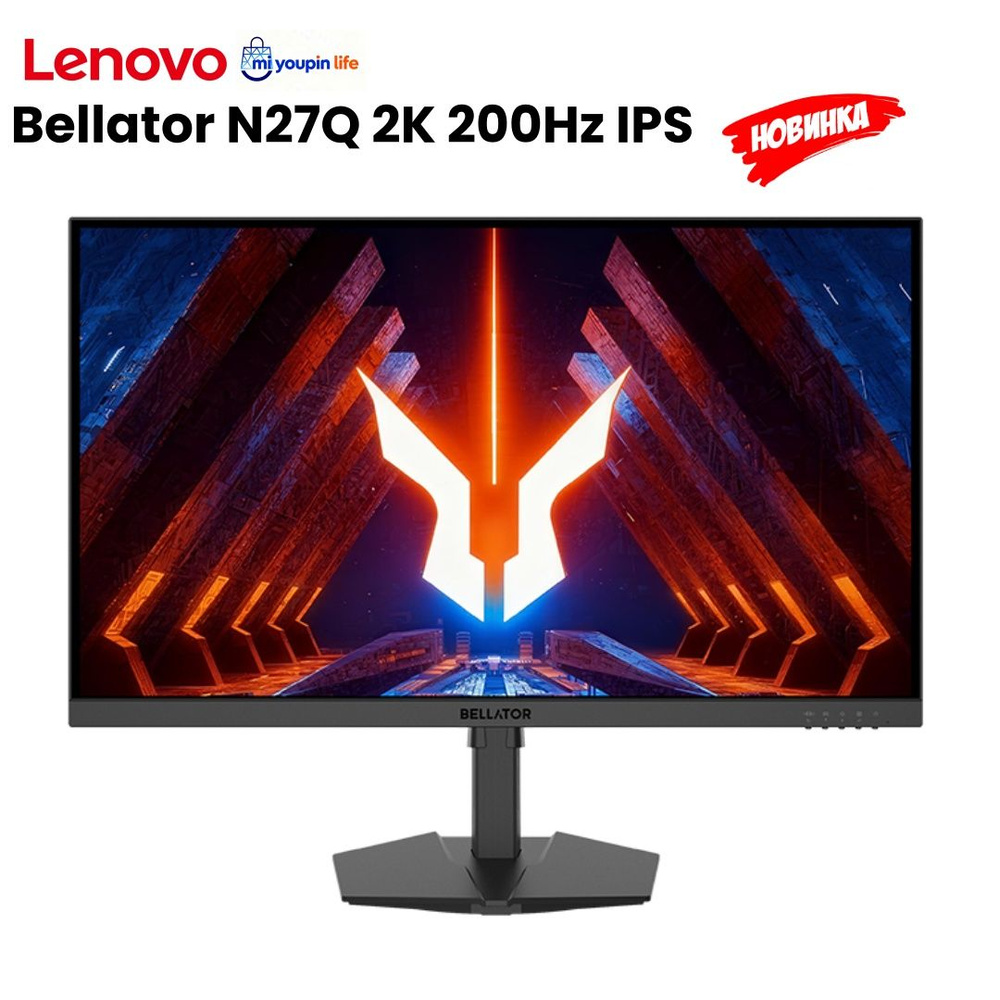 Lenovo 27" Монитор Bellator N27Q 2K QHD 200Hz 1ms GTG IPS HDR 400, IPS ...
