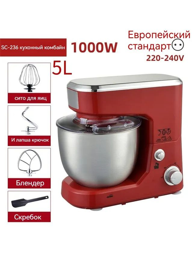 Планетарный миксер с чашей, Тестомес купить на OZON по низкой цене ...