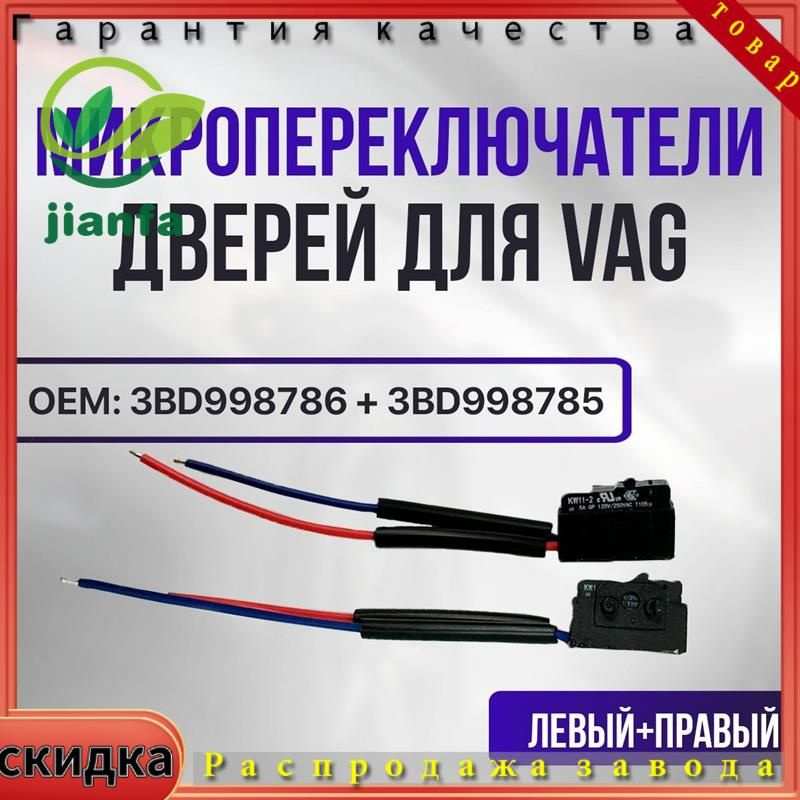 Ручка дверная автомобильная, арт. 3BD998786+3BD998785, 1 шт. купить на ...