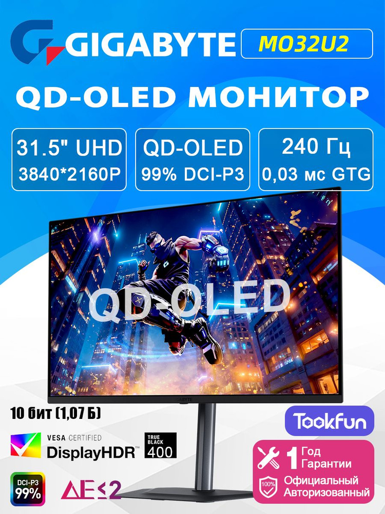 Gigabyte 31.5" Монитор MO32U2, QD-OLED, UHD, 240 Гц 0.03 мс, HDR True ...