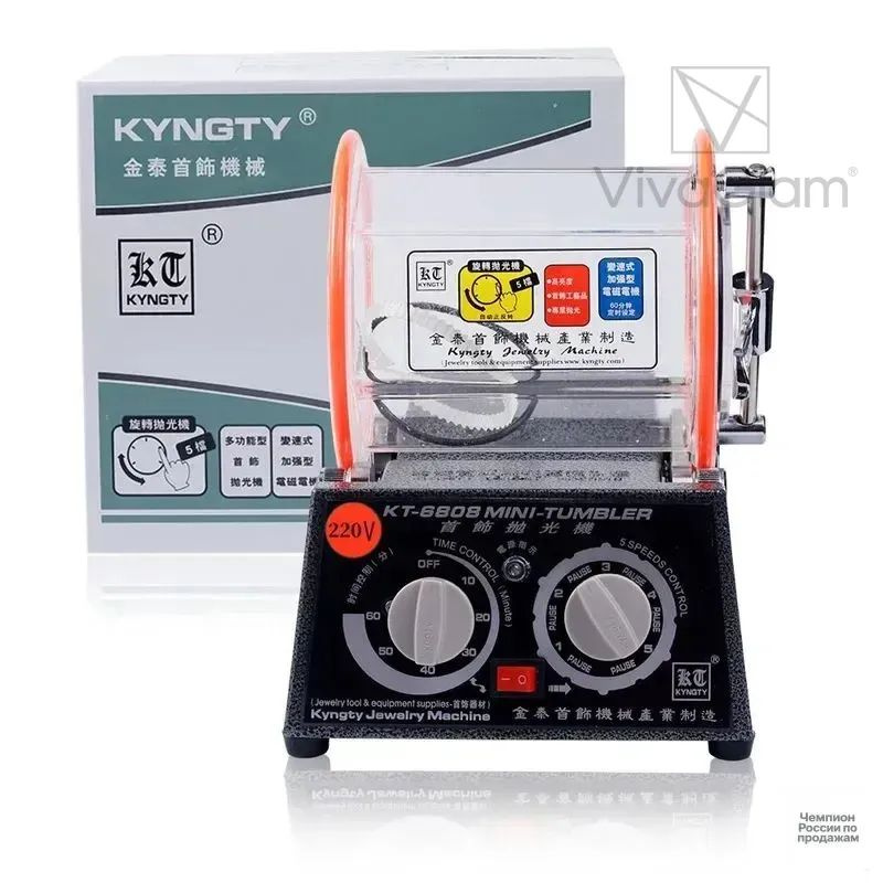 Галтовочный барабан Kalafu KT-6808 3 кг для полировки ювелирных изделий ...