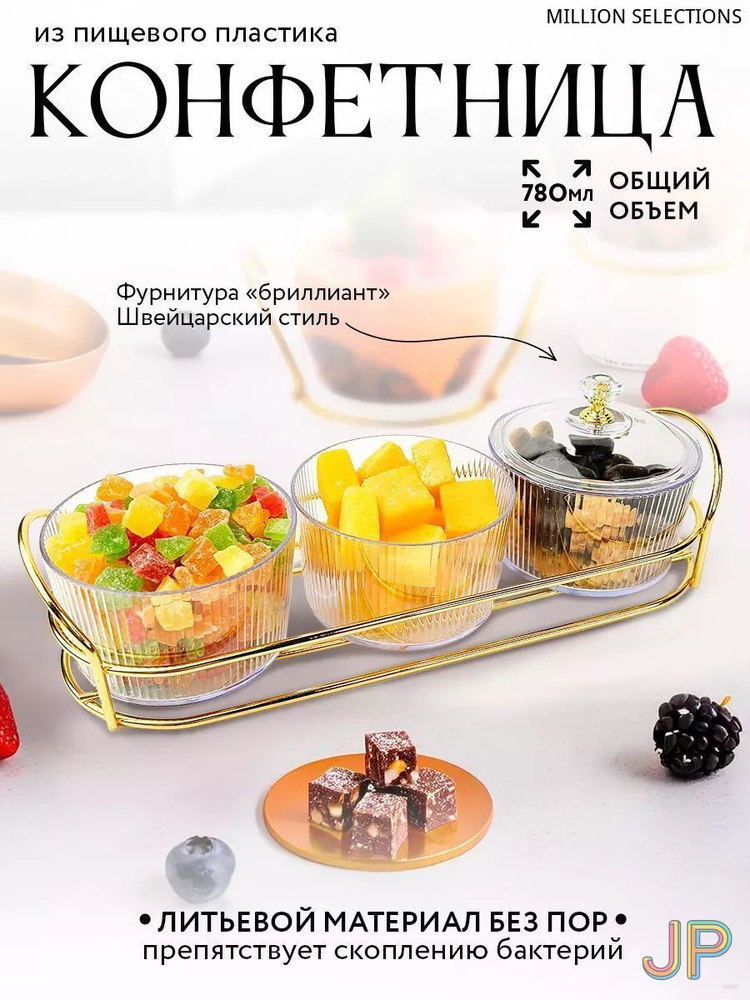 Креманка "Conflate", 1 шт купить на OZON по низкой цене (3307028467)