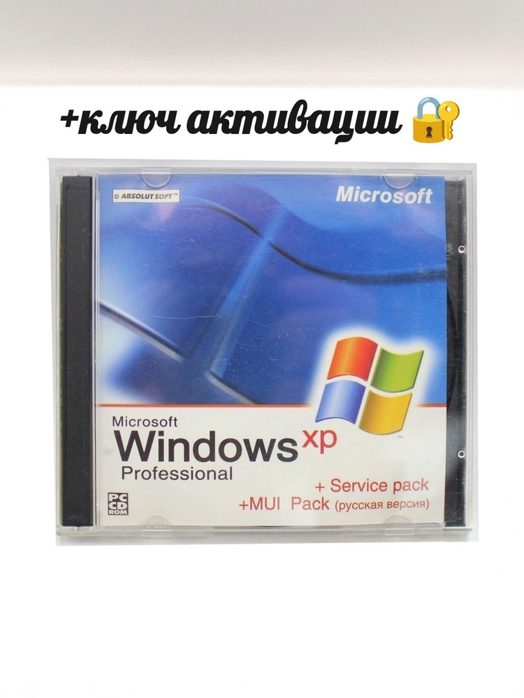 Диск Windows XP Professional SP3 32bit купить на OZON по низкой цене ...