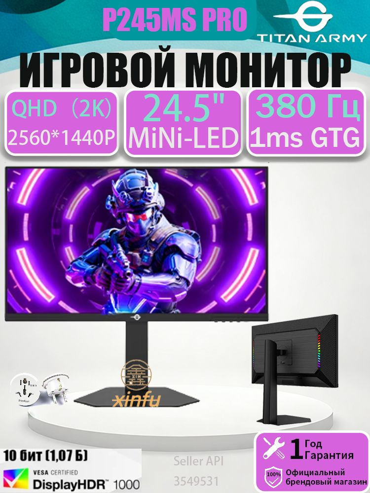 Titan Army 24.5" Монитор P326MV PLUS /2560×1440（2K）/Fast IPS+QD - Mini ...
