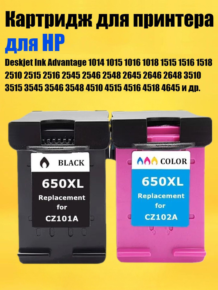 Картридж KOO 650XL 1120, Набор CMYK, для струйного принтера ...