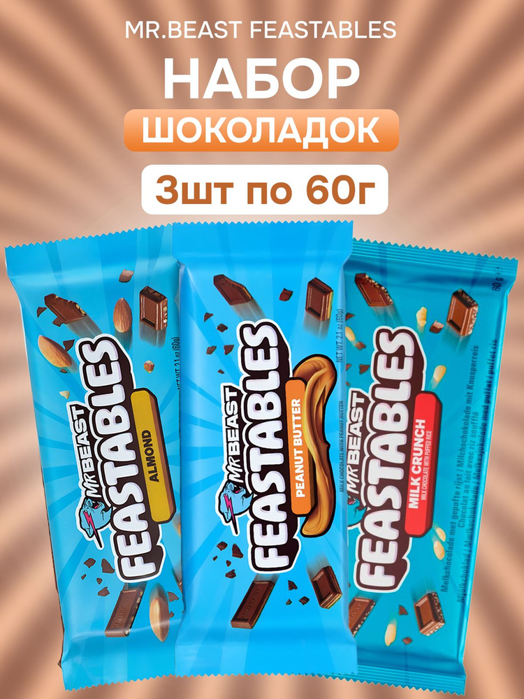 Шоколадка FEASTABLES купить на OZON по низкой цене