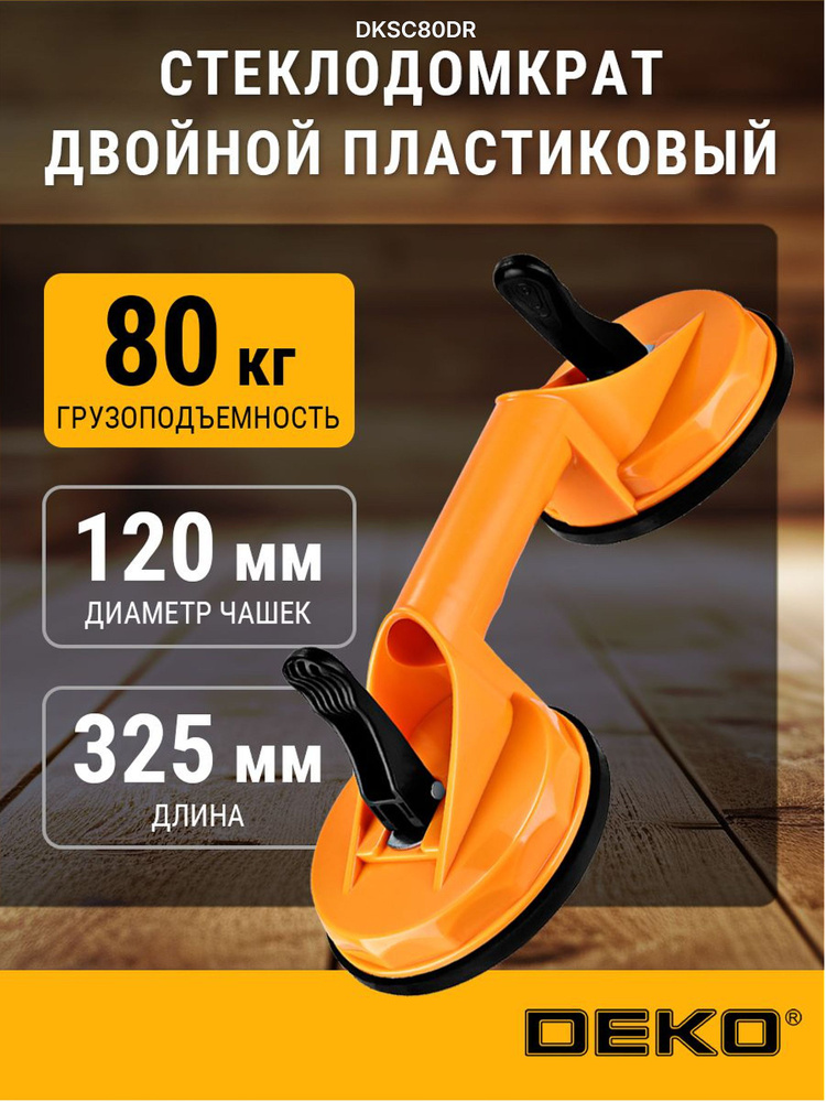 DEKO купить товары из официального сайта каталога на OZON, интернет ...
