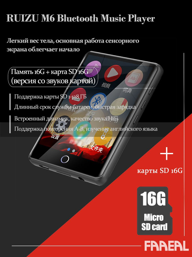 RUIZU MP3-плеер, серый купить на OZON по низкой цене (3459362620)