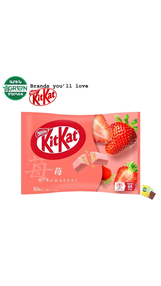 KitKat mini Strawberry from (CHINA)/KitKat со вкусом клубники из Китая ...