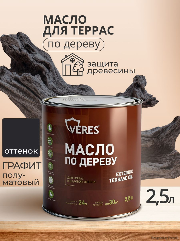 Масло для дерева Veres Exterior Terrase Oil, 2,5 л, графит купить на ...
