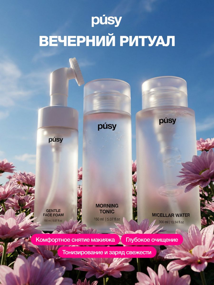 PUSY купить товары из официального сайта каталога на OZON, интернет ...