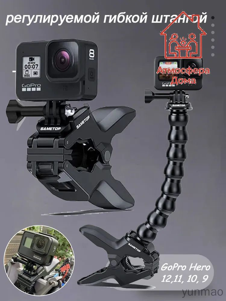 Крепление прищепка для экшен-камеры GoPro SJCam Telesin универсальный ...