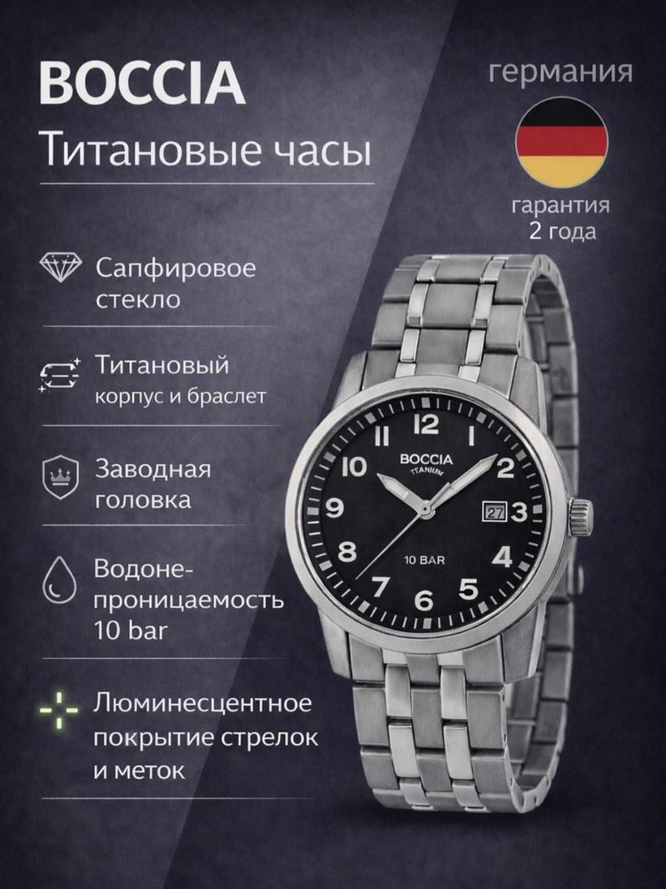 BOCCIA TITANIUM Часы наручные Кварцевые 3631-02 купить на OZON по ...