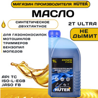 Масло моторное полусинтетическое для 2Т двигателей HUTER 1л для триммеров и бензопил купить на ...