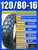 Cosmic Dust R16 Мотошины 120/80 R16 68 P купить c доставкой на OZON по ...