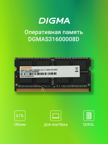 Digma - товары бренда Дигма купить по низким ценам на официальном сайте ...