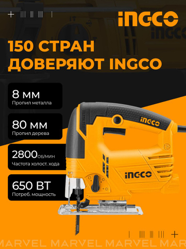 36 отзыв на Лобзик электрический Ingco JS6508 от покупателей OZON