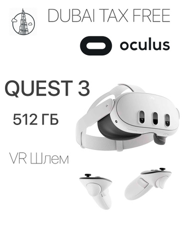 Meta Oculus Quest 3 купить на OZON по низкой цене
