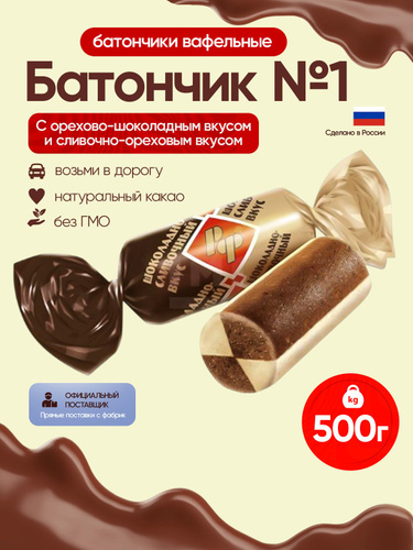 Батончики Рот Фронт купить на OZON по низкой цене