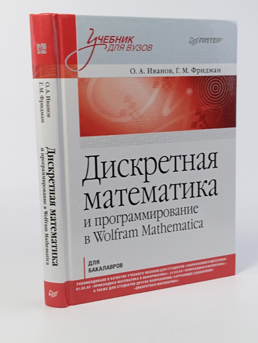 Wolfram Mathematica купить на OZON по низкой цене в Армении, Ереване