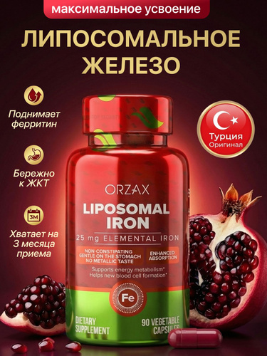 ORZAX купить товары из официального сайта каталога на OZON, интернет ...