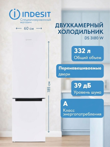 Холодильники Indesit купить на OZON по низкой цене в Казахстане