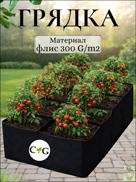 Грядка, 1.19х0.611 м, 1 шт купить на OZON по низкой цене (4225055459)