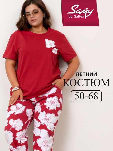 Комплект одежды Женский Samy Повседневный брючный, двойка ягодный ...
