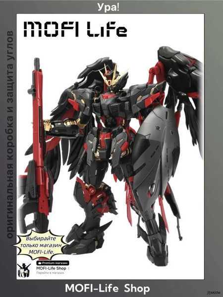 Mecha Core Industry Gundam Oberon ver.2.0 / чёрное лимитированное ...