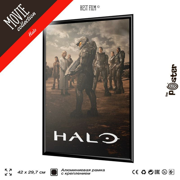 Постер ПОСТЕР ПЛАКАТ Арт, Мужчины Halo, 42 30 купить c доставкой на ...