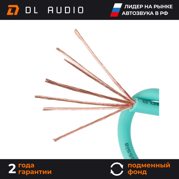 Силовой кабель DL Audio Piranha Power Cable 8 Ga Marine ( 5 метров ...