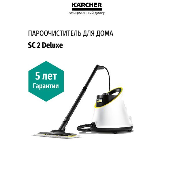 Пароочиститель 1.513-253.0, белый, черный, 1500 Вт купить c доставкой на OZON по низкой цене ...