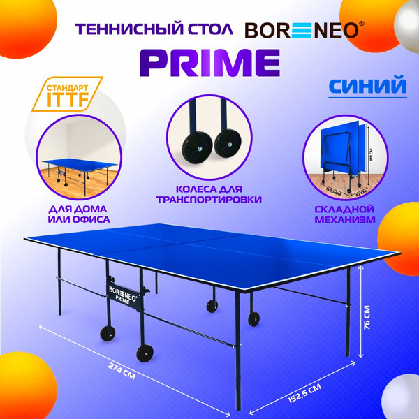 Теннисный стол Bor Neo PRIME, синий, складной, для дома, с колесами купить на OZON по низкой ...