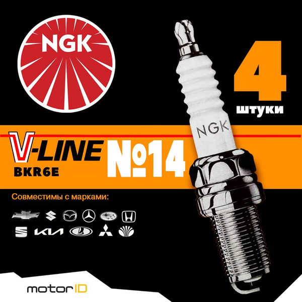 Комплект свечей зажигания NGK V-Line №14 BKR6E-11 (6465) для ВАЗ 8кл ...