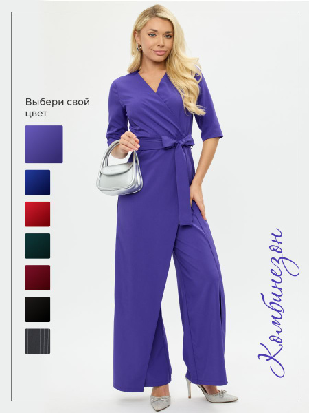 Комбинезон Женский amoTeMa, размер 58, рост 155-175 сиреневый меланж На любой сезон Пояс/ремень ...