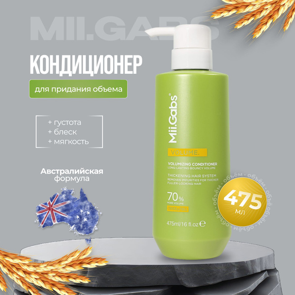 Mii.Gabs Australia Бальзам для волос, 475 мл купить на OZON по низкой цене (1601989465)